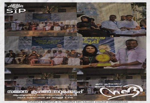 outreach | MES Kalladi College